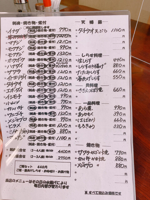 口コミ一覧 : 池田丸 （イケダマル） - 腰越/海鮮 [食べログ]