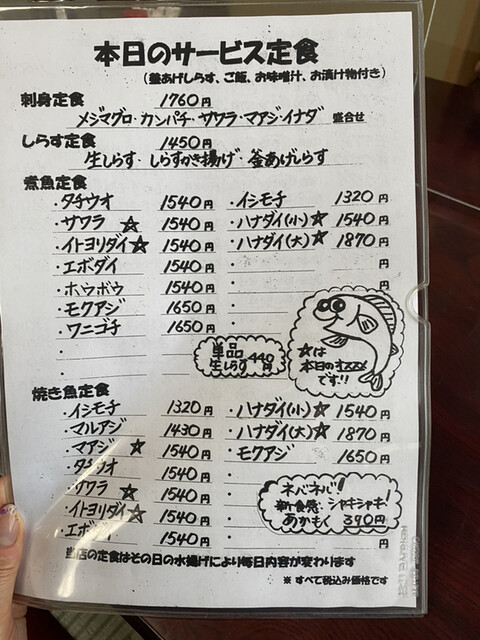 口コミ一覧 : 池田丸 （イケダマル） - 腰越/海鮮 [食べログ]