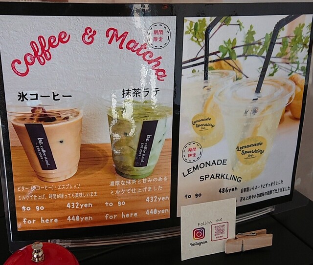 メニュー写真 : be.coffee stay （ビー コーヒー ステイ） - 大谷地/カフェ | 食べログ