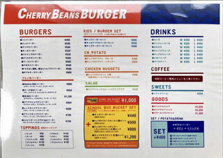 メニュー写真 : CHERRY BEANS BURGER （チェリー ビーンズ バーガー） - 新清水/ハンバーガー | 食べログ