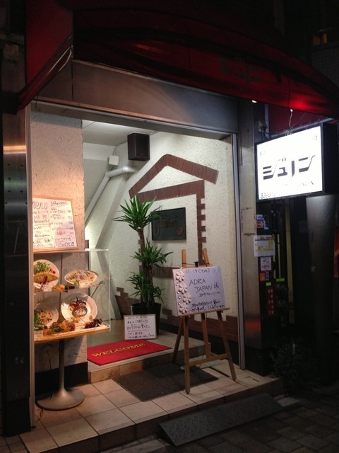 写真 : ジュノン - 荻窪/洋食 [食べログ]