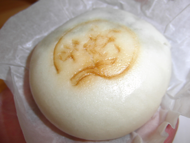 よねた製菓 - 芦別/和菓子 | 食べログ