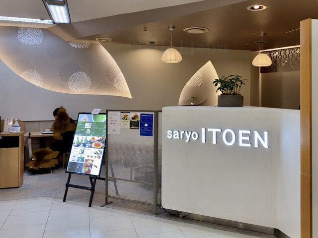 saryo ITOEN 京王新宿店 （茶寮 伊藤園） - 新宿/カフェ | 食べログ