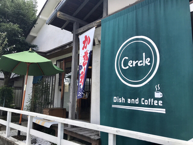 Cercle Dish and Coffee （セルクル ディッシュ アンド コーヒー） - 苦楽園口/カフェ | 食べログ