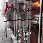 Mr.Baum （ミスターバウム） - バスセンター前/バームクーヘン | 食べログ
