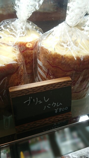 メニュー写真 : Mr.Baum （ミスターバウム） - バスセンター前/バームクーヘン | 食べログ