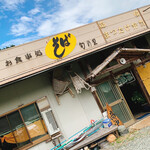 旬の里 - 篠目/定食・食堂 | 食べログ