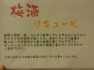 メニュー写真 : もつ鍋わっか - 北高崎/もつ鍋 | 食べログ