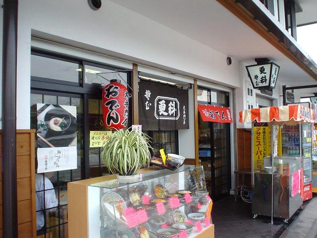 更科 大手門店 （さらしな） - 山陽姫路/そば [食べログ]