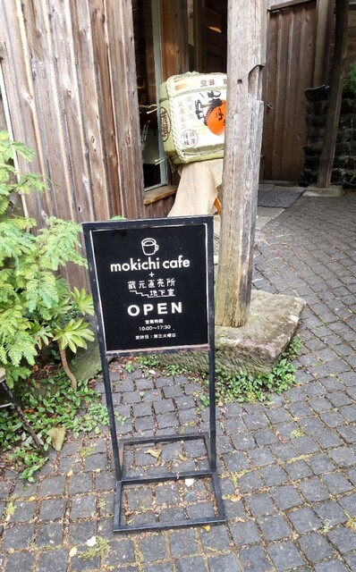 外観写真 : mokichi cafe （モキチカフェ【旧店名】mokichi wurst cafe） - 香川/カフェ | 食べログ