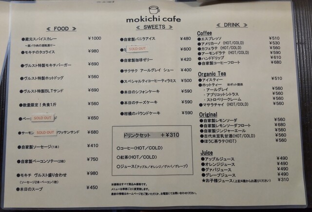 メニュー写真 : mokichi cafe （モキチカフェ【旧店名】mokichi wurst cafe） - 香川/カフェ | 食べログ