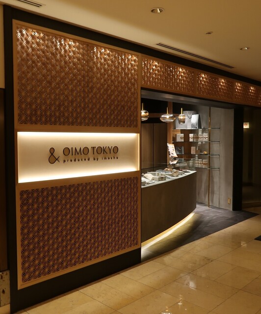 & OIMO TOKYO ザ・ペニンシュラ東京本店 （アンド オイモ トウキョウ） - 日比谷/スイーツ | 食べログ
