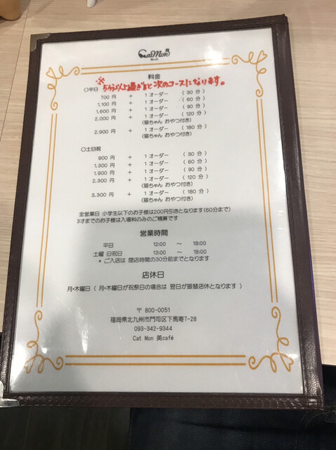メニュー写真 : Cat Mon 美cafe （キャット モン） - 門司/その他 | 食べログ