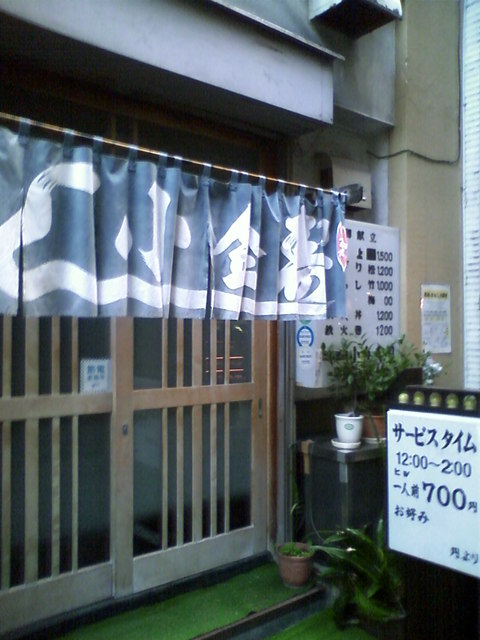 口コミ一覧 : 小金寿司 - 大塚/寿司 [食べログ]