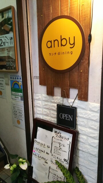 anby - 雑色/ダイニングバー | 食べログ