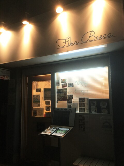Fika Beeca （フィーカ ビーカ） - 世田谷代田/カフェ | 食べログ