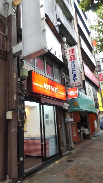 外観写真 : KITCHEN DIVE 水道橋店 （キッチン ダイブ） - 水道橋/弁当 | 食べログ