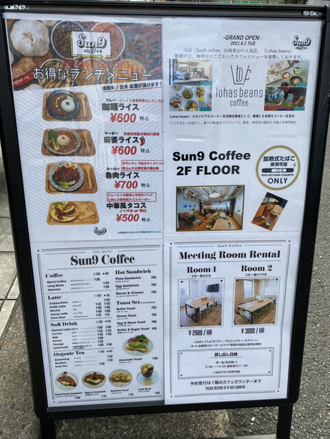 メニュー写真 : Sun9 Coffee （サンキュー コーヒー） - 堺筋本町/カフェ | 食べログ
