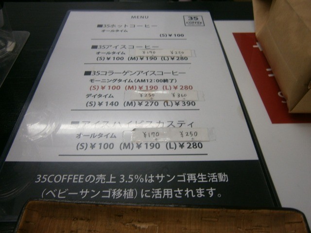 メニュー写真 : スリーファイブコーヒースタンドカフェ 首里駅店 （35COFFEE STAND CAFE） - 首里/カフェ | 食べログ