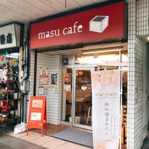 masu cafe （枡カフェ） - 大垣/カフェ | 食べログ