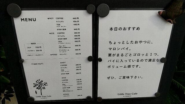 メニュー写真 : Little Tree Cafe （リトル トリー カフェ） - ポートターミナル/カフェ | 食べログ