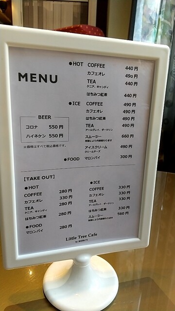 メニュー写真 : Little Tree Cafe （リトル トリー カフェ） - ポートターミナル/カフェ | 食べログ