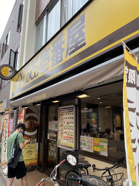 CoCo壱番屋 東急都立大学駅前店 - 都立大学/カレー | 食べログ