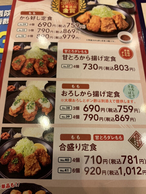 メニュー写真 : ガスト 社店 - 社町/ファミレス | 食べログ