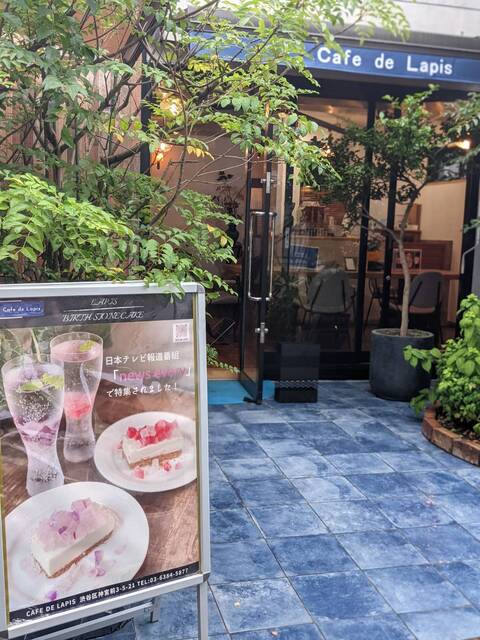 Cafe de Lapisのご予約 - 表参道/カフェ | 食べログ