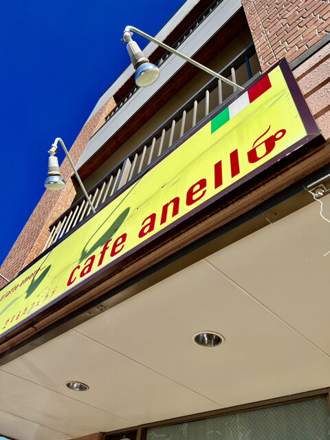 cafe anello （カフェ アネッロ） - ひたち野うしく/カフェ | 食べログ