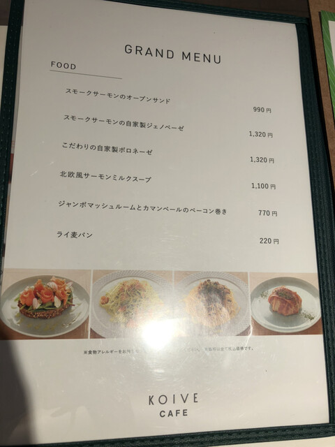 メニュー写真 : 【閉店】コイヴ カフェ （KOIVE CAFE） - 銀座/カフェ | 食べログ
