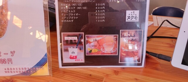 メニュー写真 : NUKUMO Cafe （ヌクモカフェ） - 安足間/カフェ | 食べログ