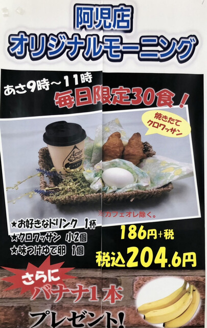 メニュー写真 : AEON Drip Cafe イオン阿児店 （イオン ドリップ カフェ） - 鵜方/カフェ | 食べログ