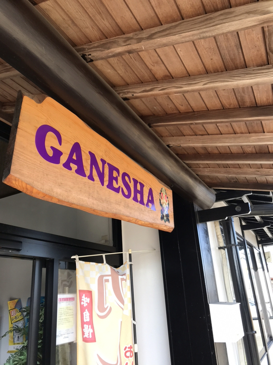 写真 : ガネーシャ (GANESHA) - 西小坂井/インド料理 | 食べログ 写真 : ガネーシャ (GANESHA) - 西小坂井/インド料理 | 食べログ