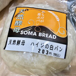 相馬パン （SOMA BREAD） - 浜松市その他/パン | 食べログ