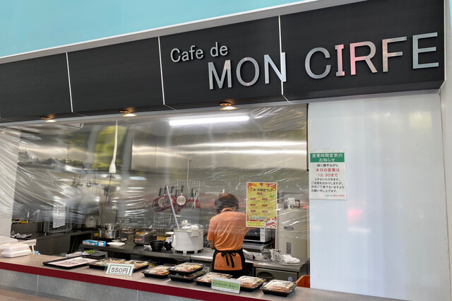 Cafe de MON CIRFE （カフェ ド モン シルフェ） - 名古屋大学/弁当 | 食べログ