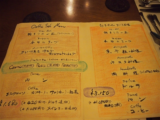 メニュー写真 : どうろくじん - 桶川/ハンバーグ [食べログ]