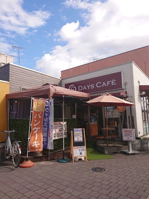 デイズカフェ （DaysCafe） - 幸手/カフェ | 食べログ