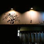 Menya Taiga - Hokutetsu Kanazawa/Ramen | Tabelog