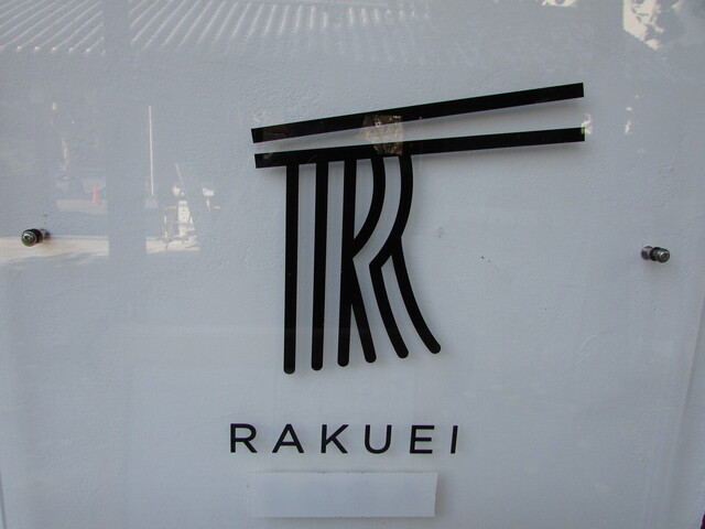 RAKUEI ONIGIRI （らくえい おにぎり） - 三宮（神戸市営）/おにぎり | 食べログ