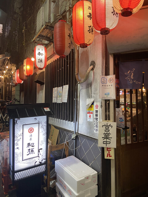 外観写真 : 酒蔵 初孫 - 町田/居酒屋 | 食べログ