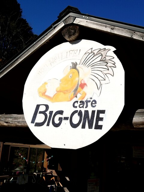 カフェクラブ ビッグワン （cafe club BIG ONE） - 大多喜/カフェ | 食べログ