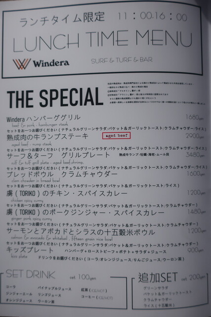 メニュー写真 2ページ目 : Windera Cafe 七里ヶ浜店 （ウィンデラカフェシチリガハマテン） - 七里ケ浜/カフェ | 食べログ