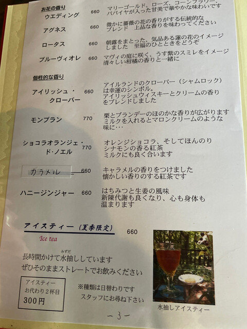 メニュー写真 : マヴィ （Mavie） - 甲斐小泉/喫茶店 | 食べログ