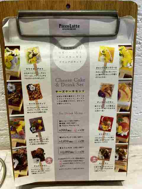メニュー写真 : ピッコラッテ （Picco Latte） - 中崎町/カフェ | 食べログ