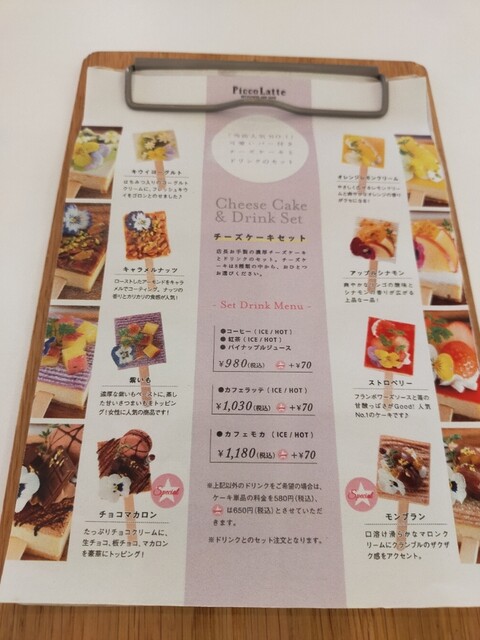 メニュー写真 : ピッコラッテ （Picco Latte） - 中崎町/カフェ | 食べログ