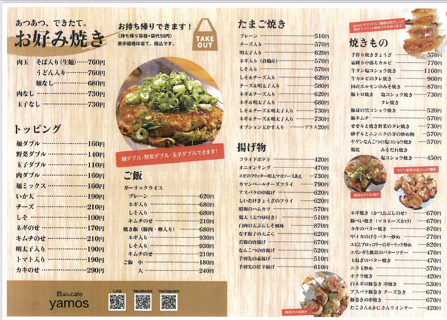 メニュー写真 : 鉄板焼き yamos （ヤモズ【旧店名】鉄ぱんcafe yamos） - 広/鉄板焼き | 食べログ