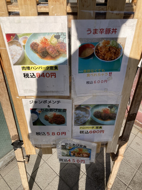 メニュー写真 : なりこま家 （なりこまや） - 神奈川新町/定食・食堂 | 食べログ