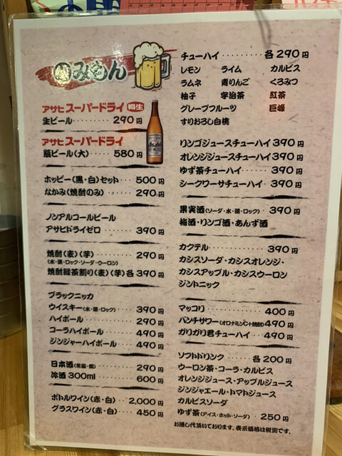 メニュー写真 : 銭屋西中島二度づけあかんよぉ - 南方/居酒屋 | 食べログ
