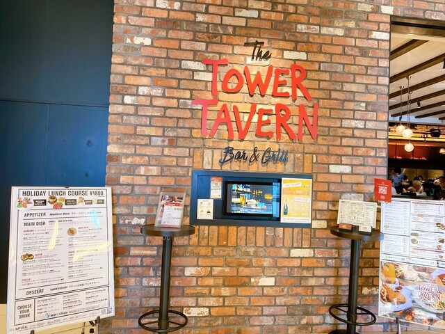 by かまぼこ大佐 : The TOWER TAVERN BAR & GRILL （ザ タワー タヴァン バー アンド グリル） - 名鉄 ...
